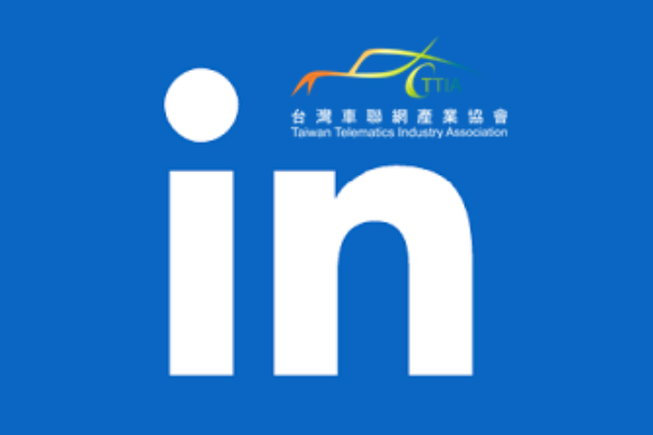 台灣車聯網產業協會